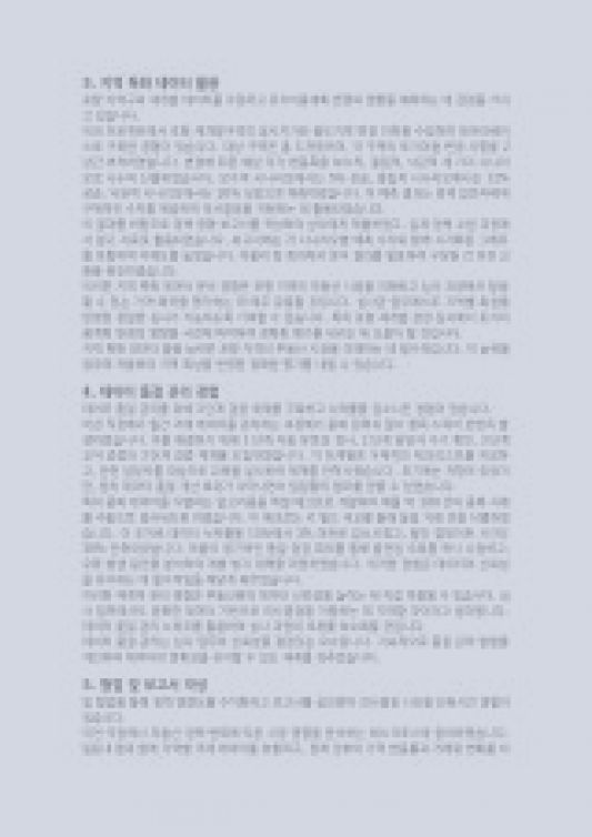 3쪽 미리보기