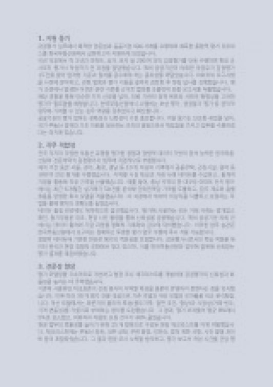 2쪽 미리보기