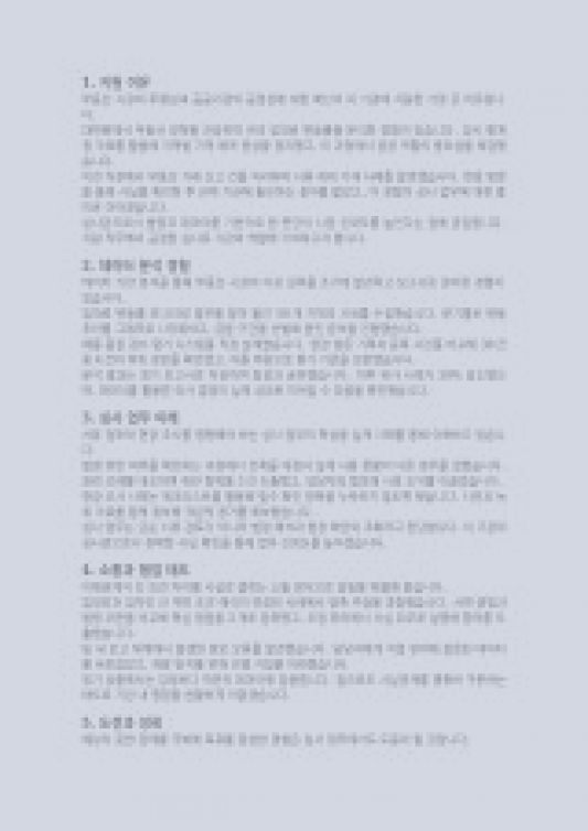 2쪽 미리보기