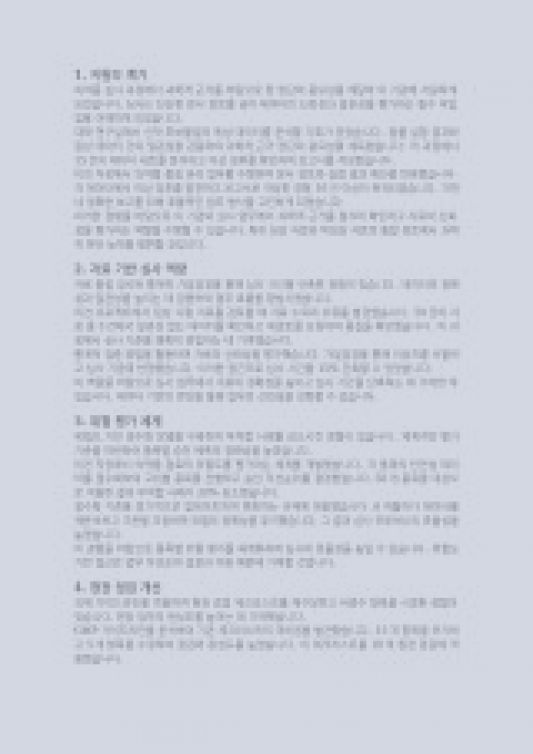 2쪽 미리보기