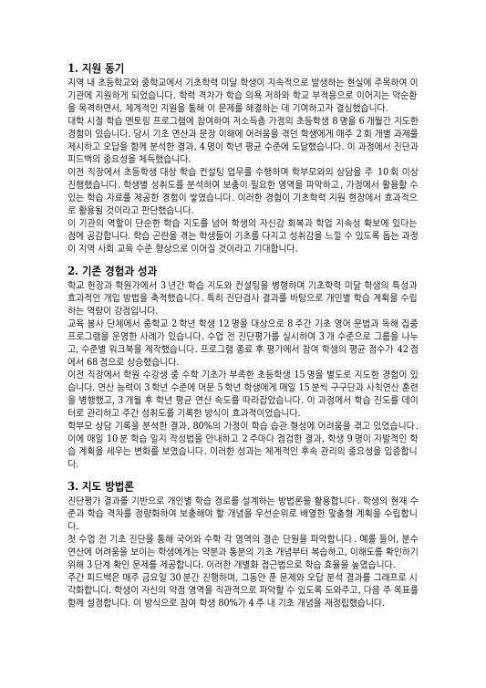 2쪽 미리보기