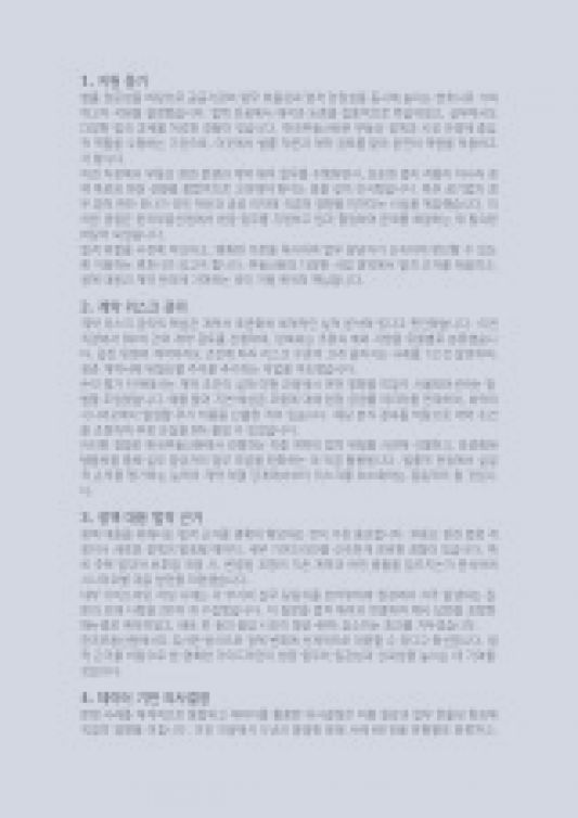 2쪽 미리보기