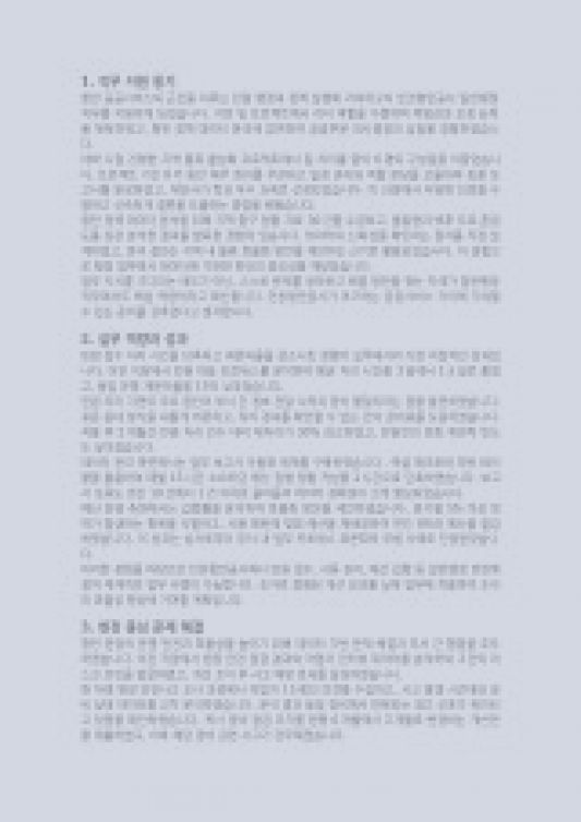 2쪽 미리보기