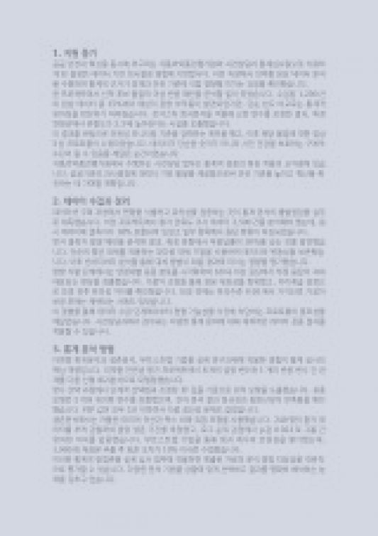 2쪽 미리보기
