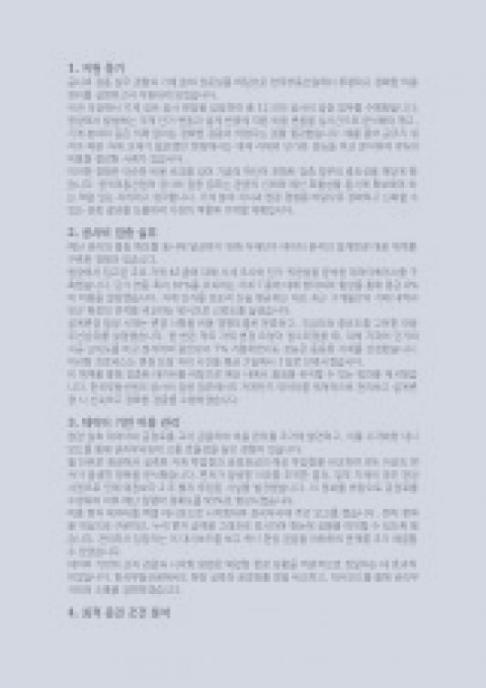 2쪽 미리보기