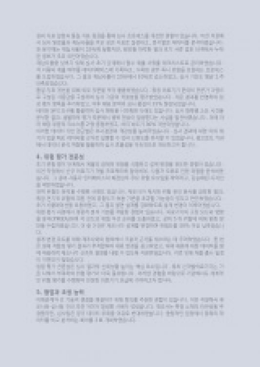 3쪽 미리보기