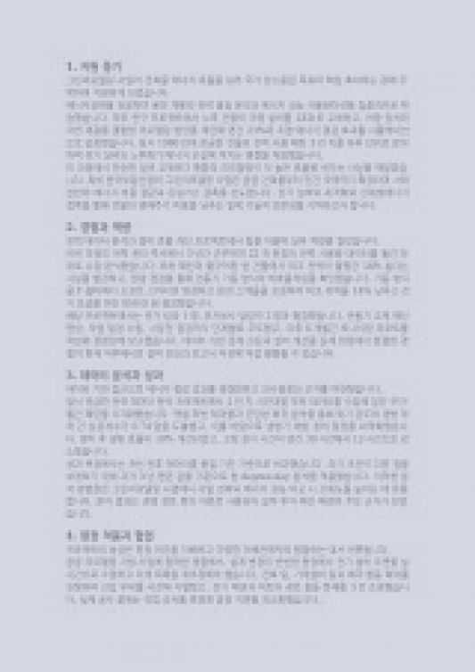2쪽 미리보기