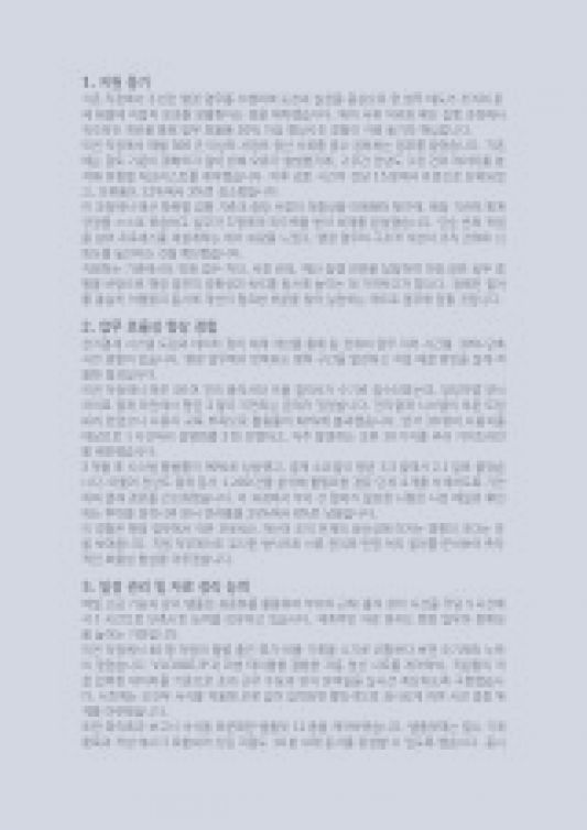 2쪽 미리보기