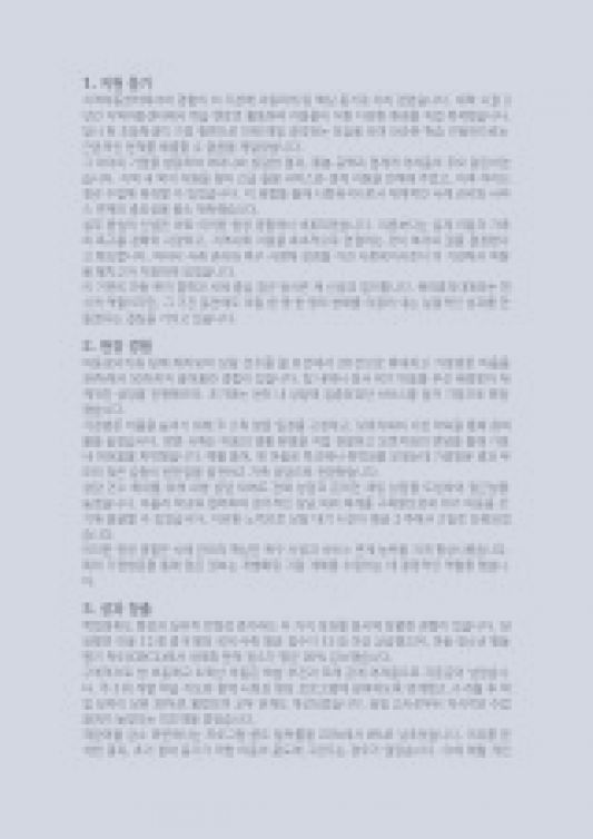 2쪽 미리보기