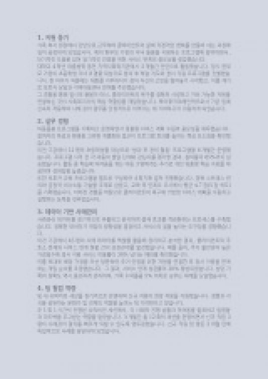 2쪽 미리보기