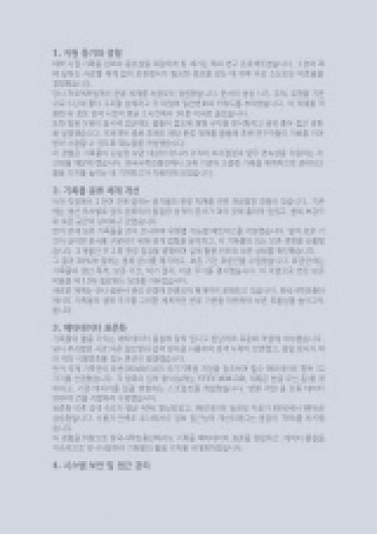 2쪽 미리보기