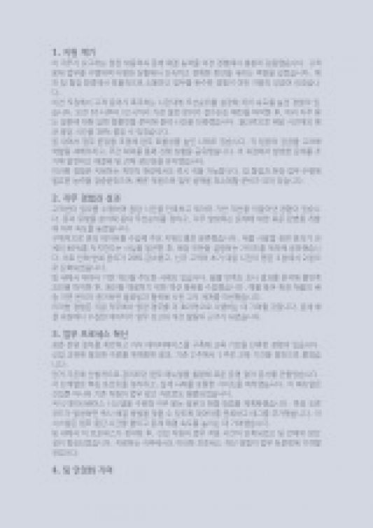2쪽 미리보기