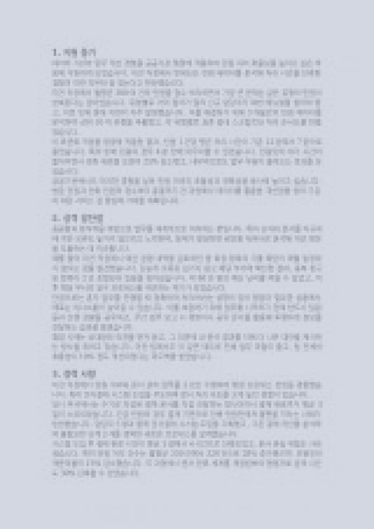 2쪽 미리보기