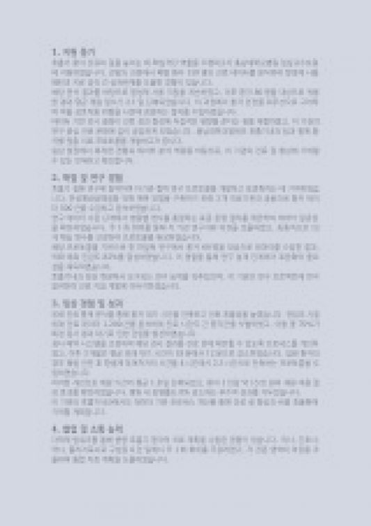 2쪽 미리보기