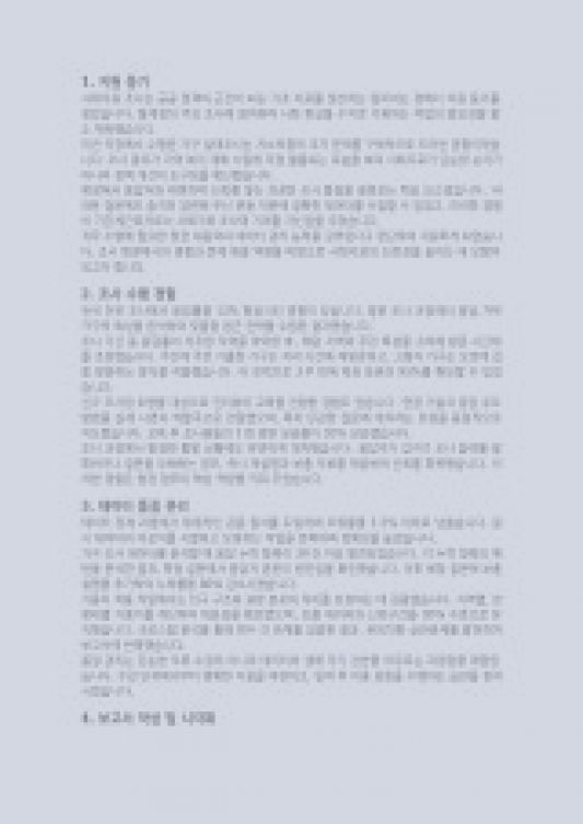 2쪽 미리보기