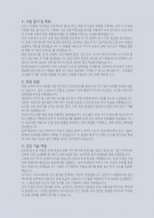 2쪽 미리보기