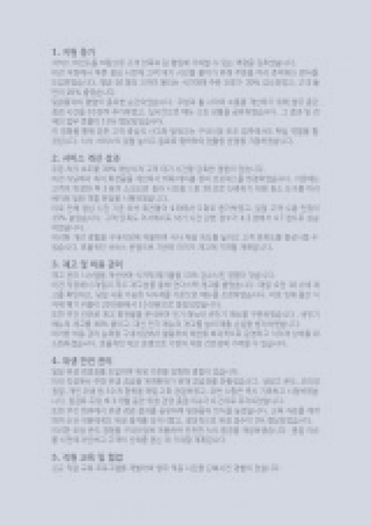 2쪽 미리보기