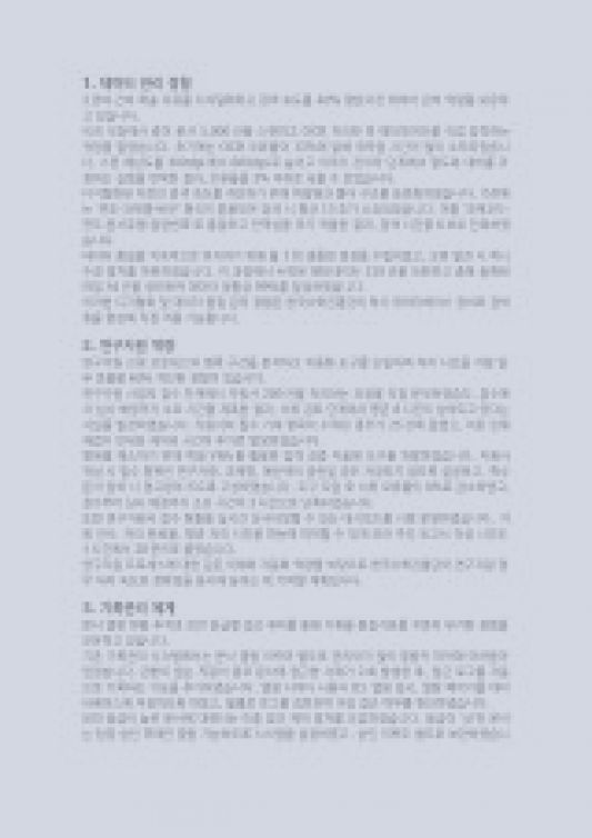 2쪽 미리보기