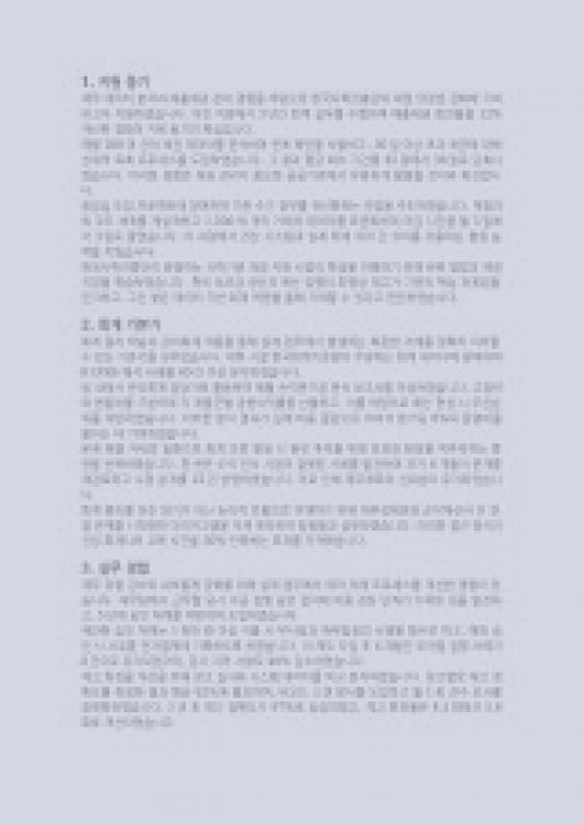 2쪽 미리보기