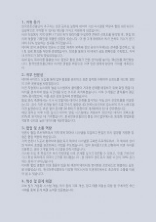 2쪽 미리보기