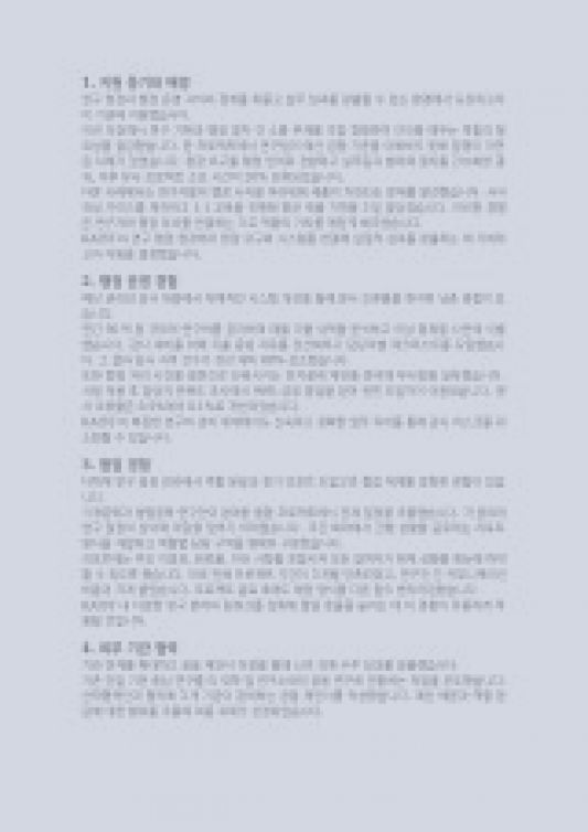 2쪽 미리보기