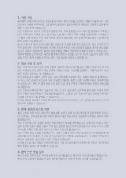 2쪽 미리보기