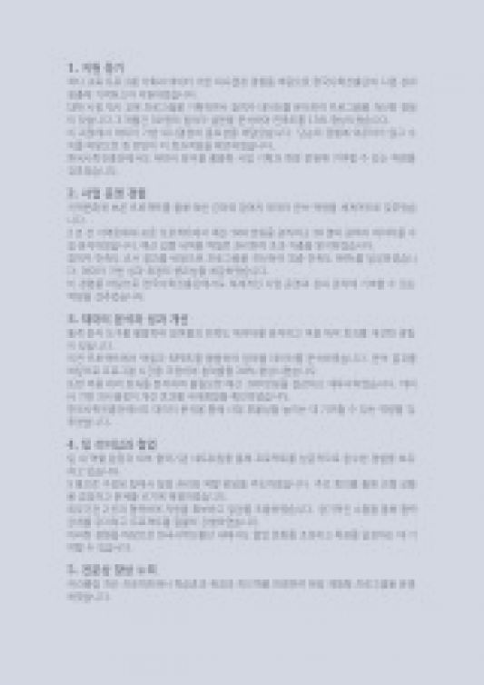 2쪽 미리보기