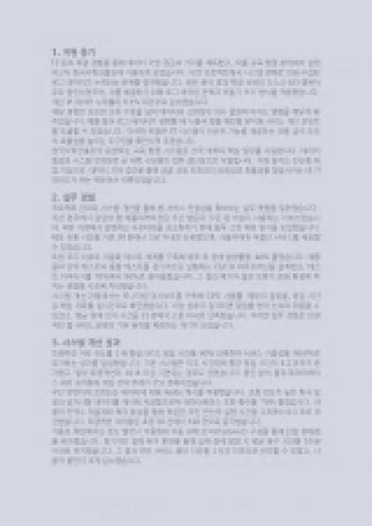 2쪽 미리보기