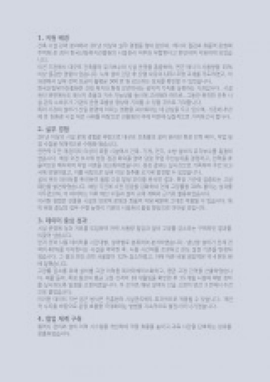 2쪽 미리보기