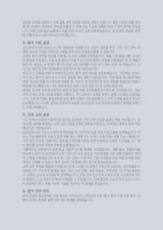 3쪽 미리보기