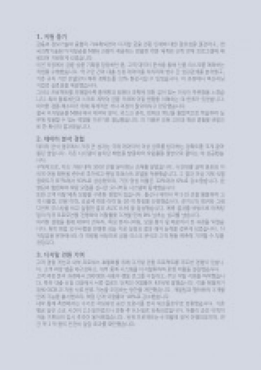 2쪽 미리보기