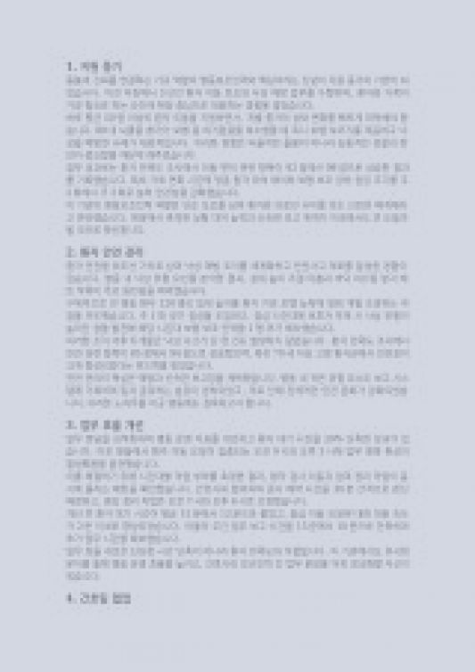 2쪽 미리보기