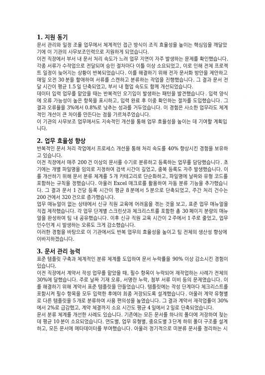2쪽 미리보기
