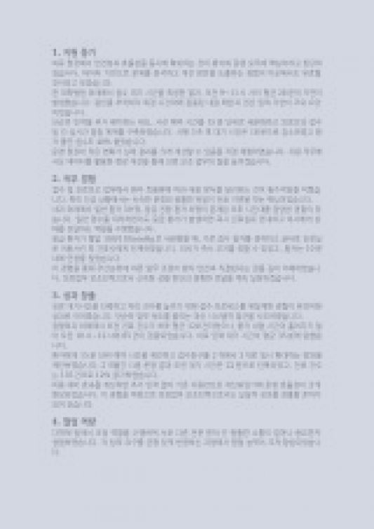 2쪽 미리보기