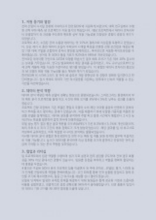 2쪽 미리보기