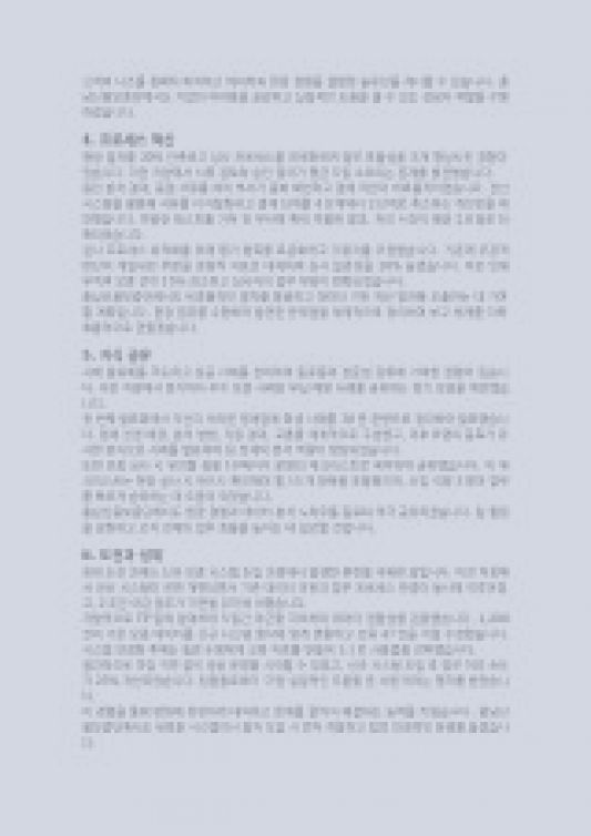 3쪽 미리보기
