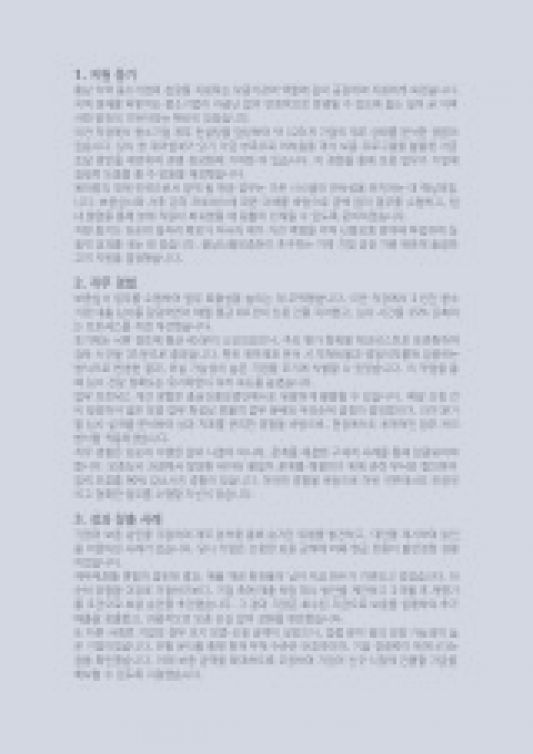 2쪽 미리보기
