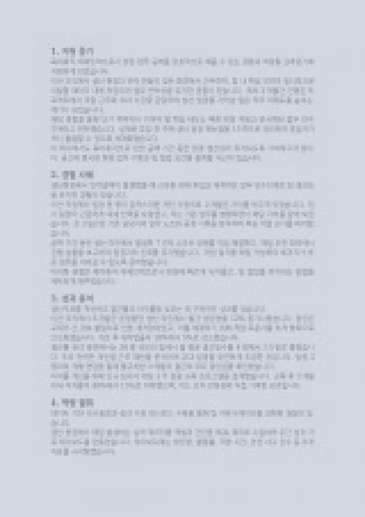 2쪽 미리보기