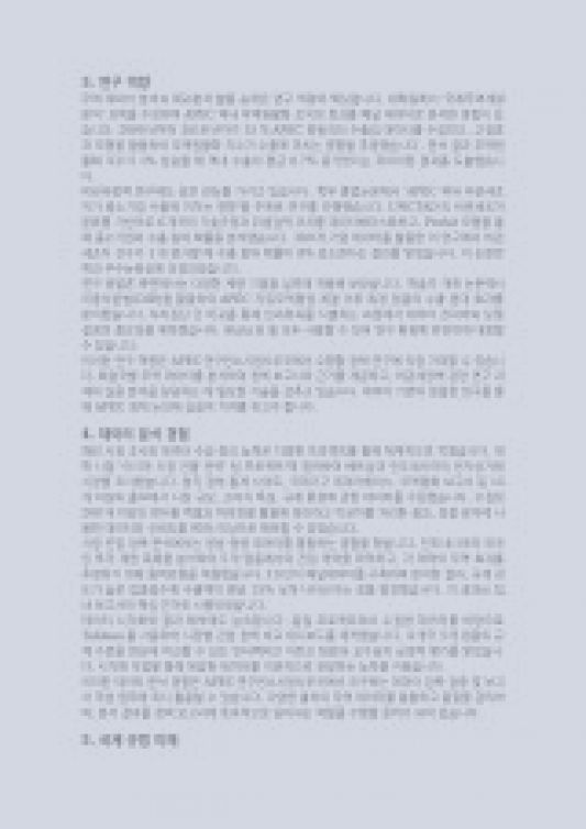 3쪽 미리보기