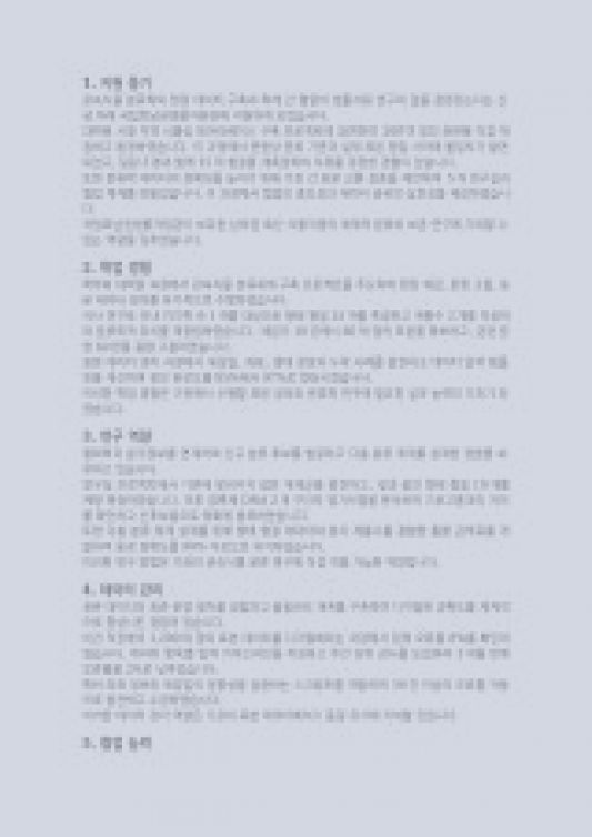 2쪽 미리보기