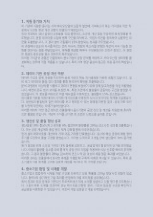 2쪽 미리보기