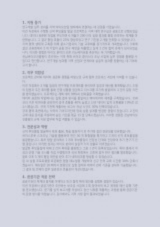 2쪽 미리보기