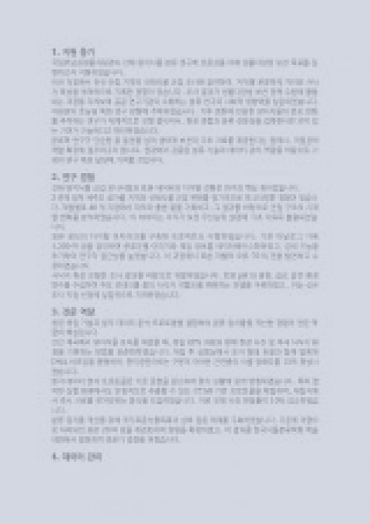 2쪽 미리보기