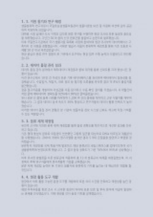 2쪽 미리보기
