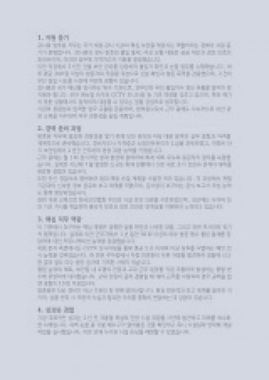 2쪽 미리보기