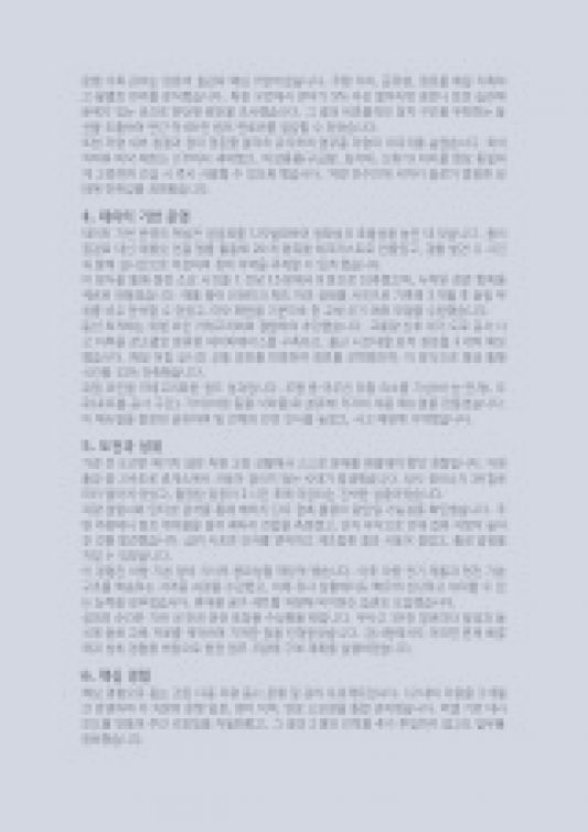 3쪽 미리보기