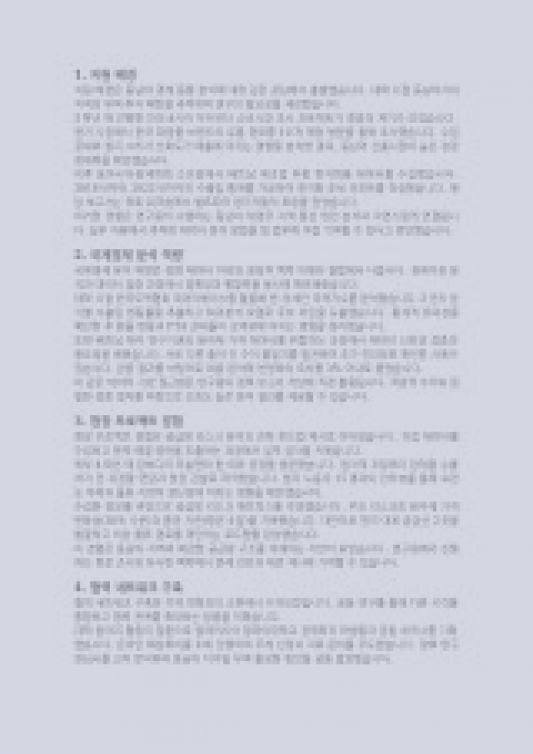 2쪽 미리보기