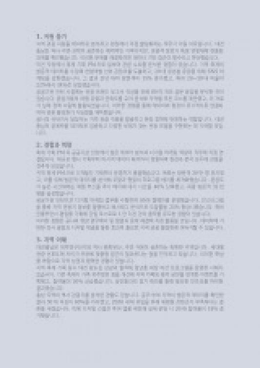2쪽 미리보기