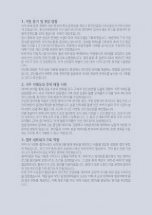 2쪽 미리보기