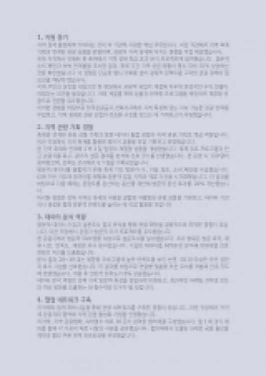 2쪽 미리보기